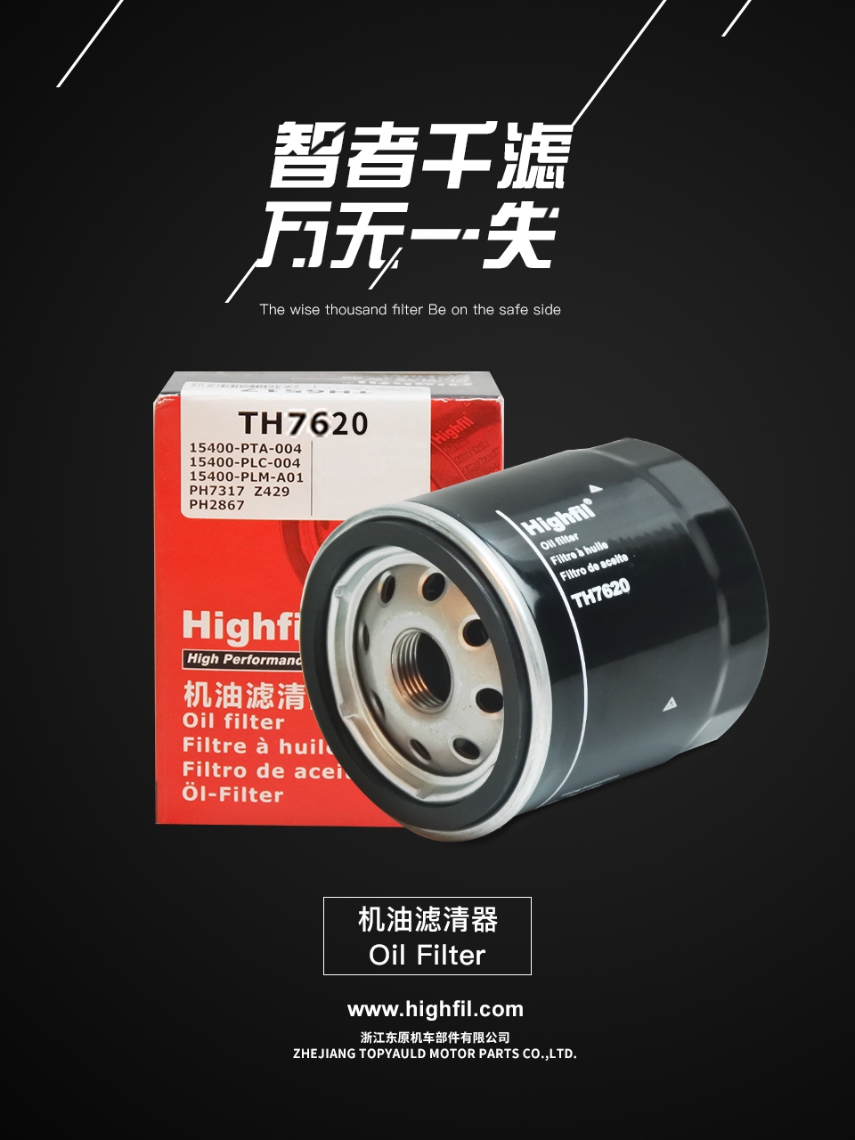 OE:CHRYSLER:PH16; - Oil Filter